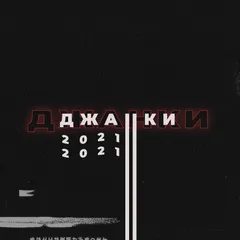 Junkie Cat | BeatStars Profile