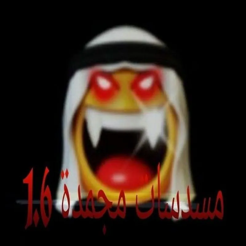 evil jerk x dj ess x hoodtrap type beat - "911" by 2ico